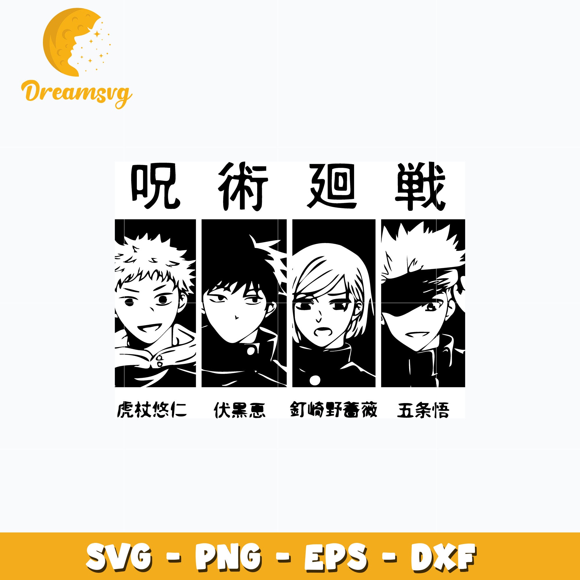 Yuji team black white design svg, anime svg, Jujutsu kaisen svg ...